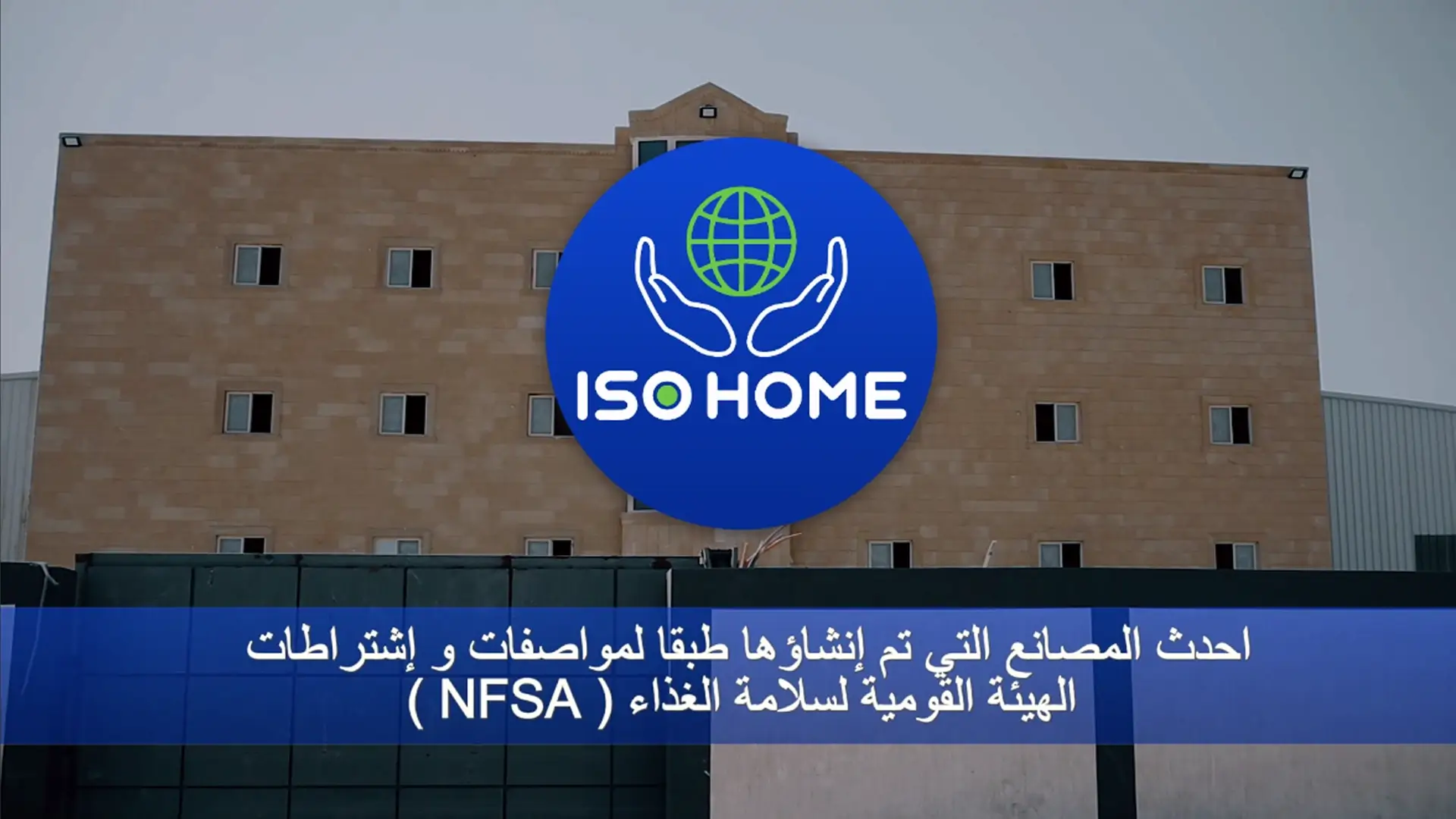 ISO Home - Training and Consulting